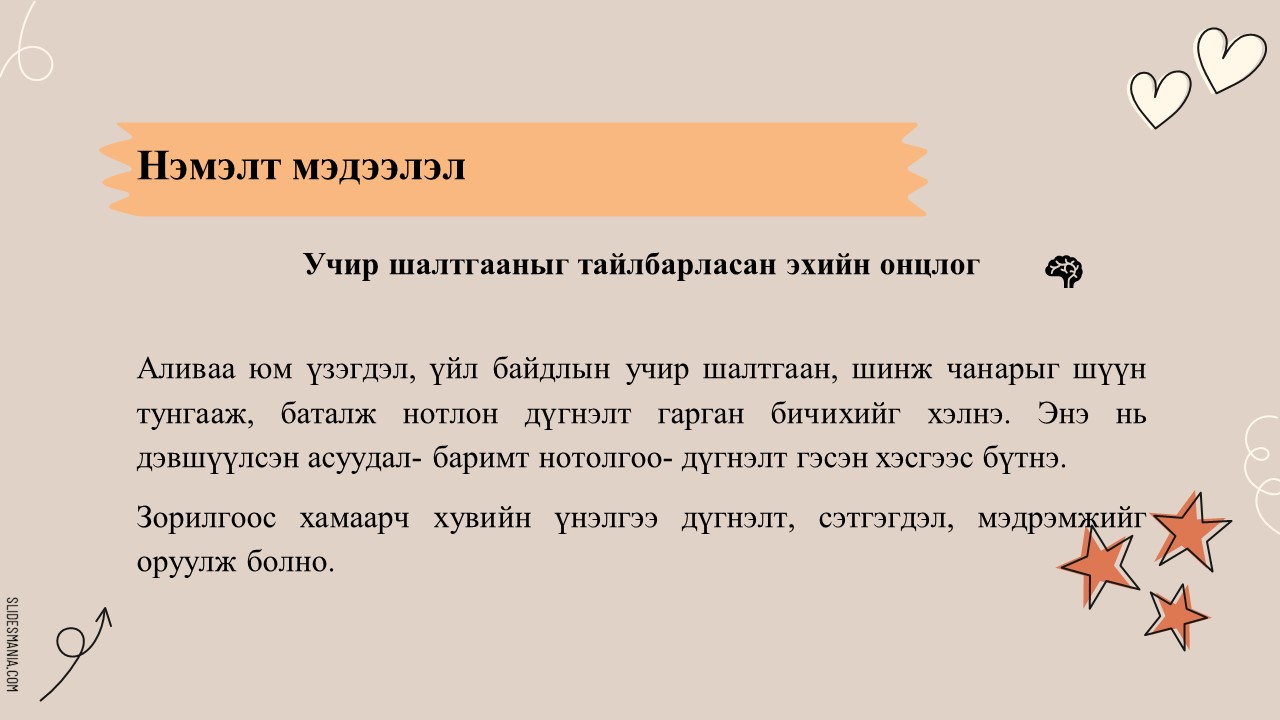 Мэдлээ Цахим контент